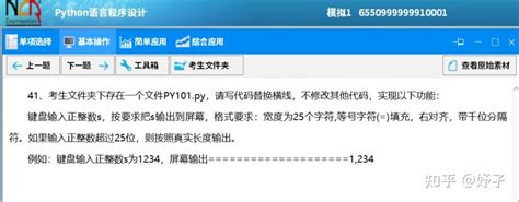 最新版 年 月计算机二级Python题库软件免费使用含小黑课堂Python共 套真题 知乎