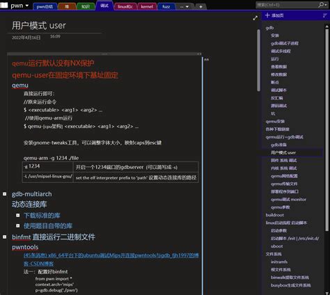 GitHub dontminddontmind onenote pwn 两年二进制安全pwn方向学习笔记包含linux内核程序链接