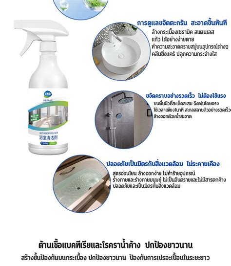 500ml น้ำยาล้างห้องน้ำ โฟมทำความสะอาดห้องน้ำ น้ำยาทำความสะอาดห้องน้ำ โฟมล้างห้องน้ำ กระจกห้องน้ำ