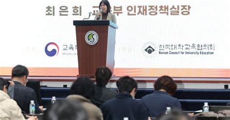 최은희 교육부 인재정책실장 인사말