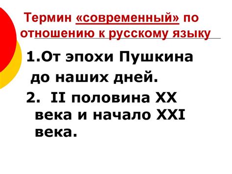 Русский язык среди других языков в современном мире тема № 1 презентация онлайн