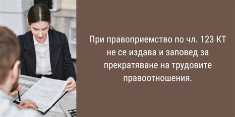 Трудови права Запазване на трудовото правоотношение при промяна на работодателя