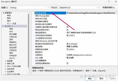 vs配置opencv详细教程 小白必看 知乎