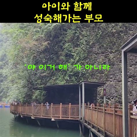 자녀와 함께 성숙해가는 부모 좋은부모되기 39 Youtube