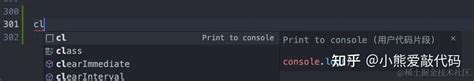 还在手打console Log？快来试试这个vscode插件 Quickly Log！！ 知乎