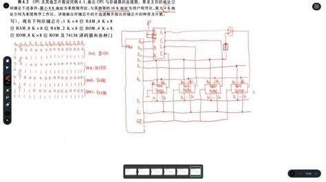 计算机组成原理例题4 2，存储器与cpu的连接 教育 职业教育 好看视频