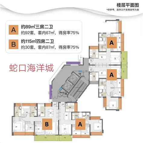招商四海臻邸90 115平户型图 家在南山 家在深圳