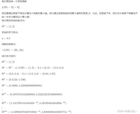 【算法】梯度下降算法及python实现梯度下降法python代码 Csdn博客
