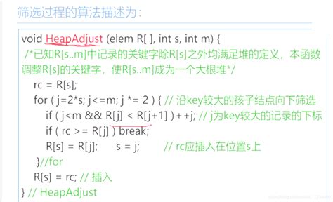 数据结构与算法基础——重要知识点截图【青岛大学 王卓版】雨花石流星雨的博客 Csdn博客王卓数据结构