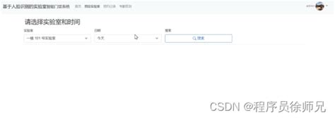 Python 基于人脸识别的实验室智能门禁系统的设计，附可视化界面python 可视门铃 Csdn博客