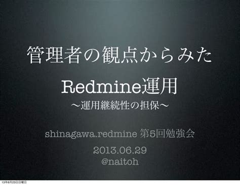 Redmine Admin Ppt