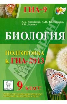 Учебник Биология Рохлов Трофимов 8 Класс 2009 Год - washingtonsoftru