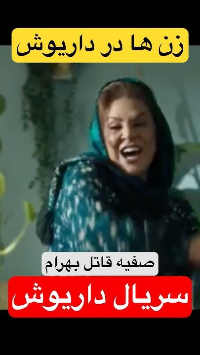 قاتل بهرام زن باشه چی؟ سینما فیلم تحلیل فیلم سریال سریال ایرانی