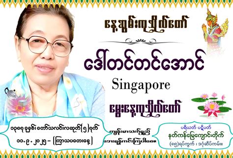 ဦး စန္ဒာသူရိယ