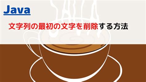 Java リスト ArrayList の末尾 最後 からN個の要素を取得する get last n elements には ちょげぶろぐ