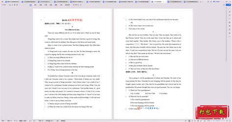 通用版小升初英语语法专题特训：阅读拓展试卷下载【有答案】 课件站