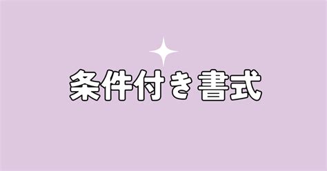 条件付き書式で行ごとにセルを塗りつぶす方法｜適用できない原因と解決策も紹介 ロロント株式会社