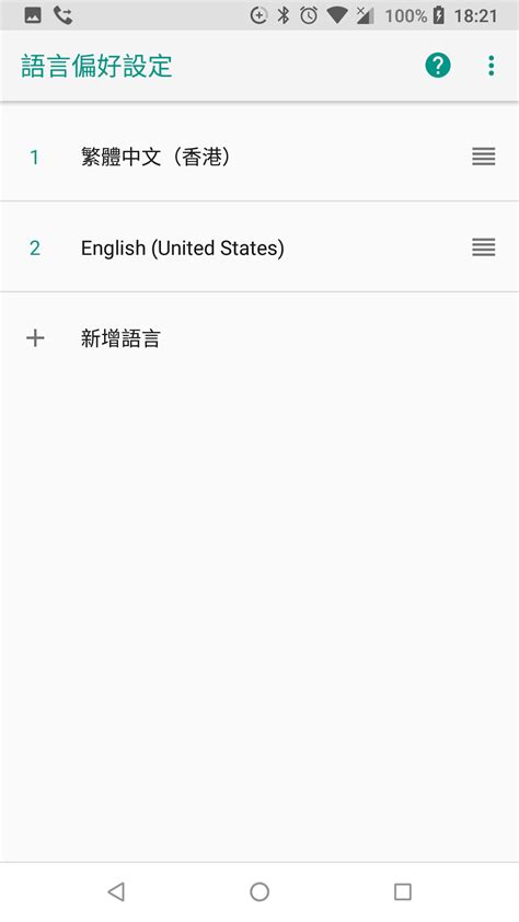 Quick Language Setting Apk For Android Download