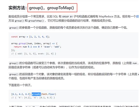 array grouyby是写错了么 · issue 1161 · ruanyf es6tutorial · github
