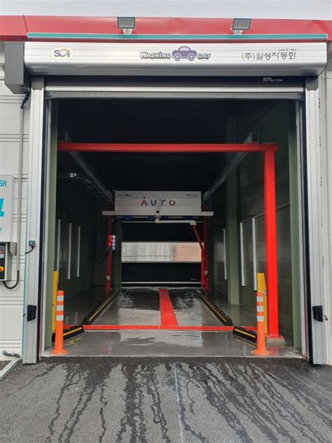 노터치 자동 세차 이용 방법을 알려드리겠습니다 네이버 블로그