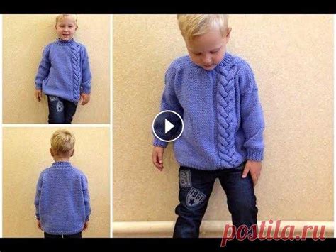 ПУЛОВЕР ДЛЯ МАЛЬЧИКА ДЕТСКИЙ СВИТЕР СПИЦАМИ ЭКСПРЕСС мастер класс
