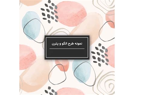 فایل لایه باز الگو یا پترن برای طراحی و چاپ در زمینه های مختلف کد 10862