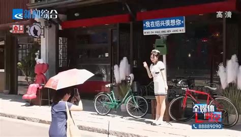 网红路牌现绍兴整改 澎湃号政务 澎湃新闻 The Paper