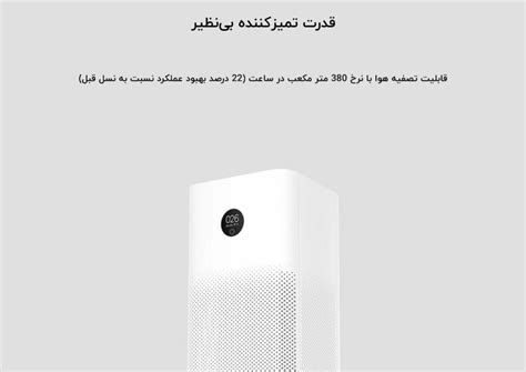 قیمت ، خرید ، بررسی و مشخصات دستگاه تصفیه هوا هوشمند شیائومی مدل Air