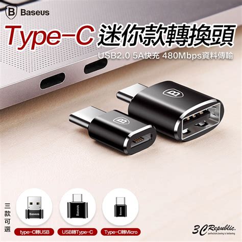 Baseus Typec 轉 Usb Typec Micro Typec 傳輸 迷你 轉換頭 轉接頭 蝦皮購物