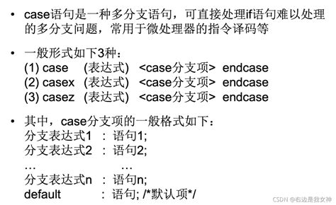 Verilog Hdl语句always块后的冒号 Csdn博客