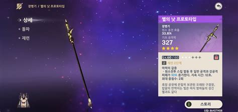 사이노 무기 괜찮나 Genshin Impact HoYoLAB