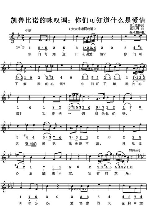 奥莫扎特歌剧“费加罗的婚礼”选曲：你们可知道什么是爱情 歌谱简谱网