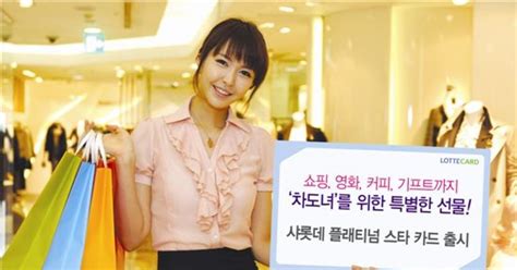 롯데카드 여성 특화카드 샤롯데 플래티넘 카드 출시