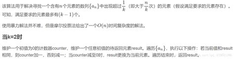摩尔投票法 java 摩尔投票法 筛选数据 csdn博客