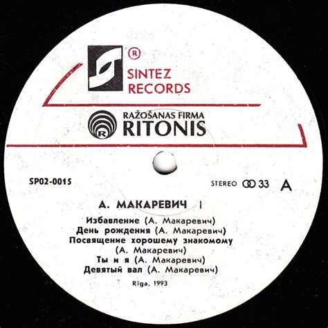 Макаревич песни тексты