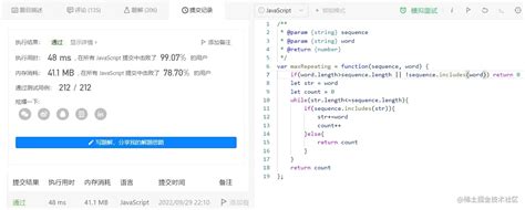 Javascript前端学算法题解leetcode最大重复子字符串javascript脚本之家