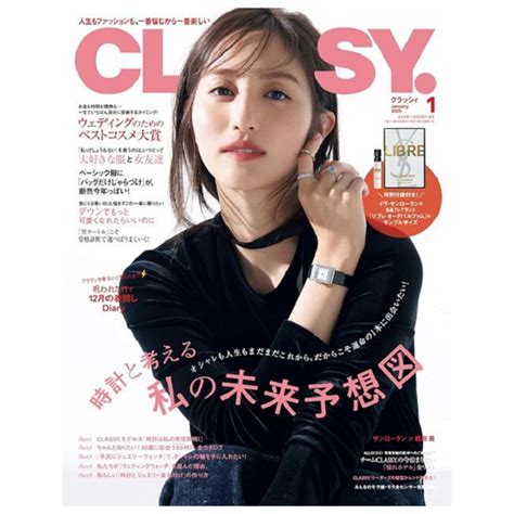 CLASSY 1月號 2025 PChome 24h購物