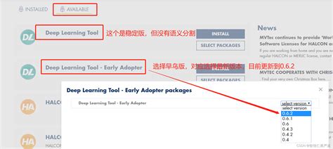 Halcon 20版深度学习标注工具——deep Learning Tool详细安装教程深度学习智信仁勇严道 Csdn学习社区