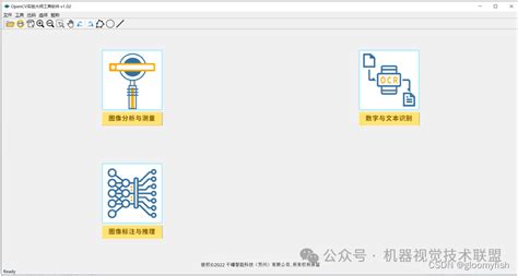 【开发利器】opencv实验大师最新版本又又发布了 Csdn博客