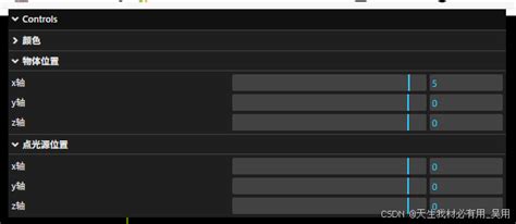 Threejs开发必备:lil Gui详解threejs Gui Csdn博客 Threejs开发必备:lil Gui详解threejs Gui Csdn博客