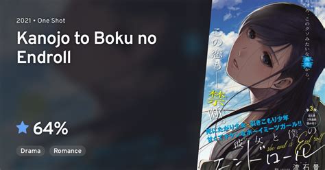 Kanojo To Boku No Endroll AniList