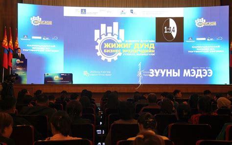 Фото Жижиг дунд бизнес эрхлэгчид уулзлаа
