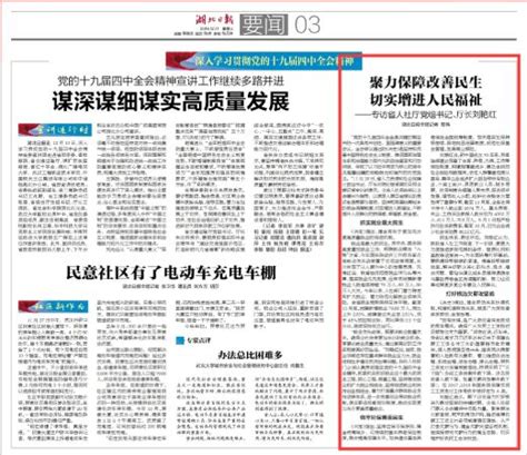 聚力保障改善民生 切实增进人民福祉 搜狐大视野 搜狐新闻