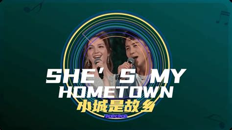 Shes My Hometown Lyrics For Xiao Cheng Shi Gu Xiang In Chinese Pinyin