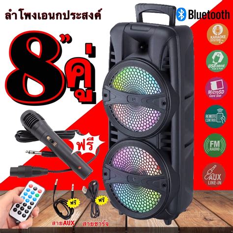 ลำโพงบลูทูธ 8นิ้ว2ดอก 2000 W ไร้สาย ลำโพง Bluetooth ซับวูฟเฟอร์ แถม ฟรี ไมค์สาย1ตัว ลำโพงอเนก