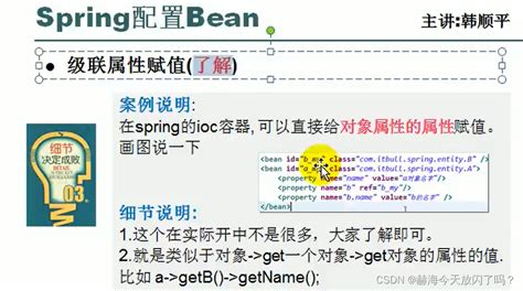 【2017版韩顺平老师ssm框架自学笔记】spring泰牛程序员 韩顺平 Ssm Csdn博客 【2017版韩顺平老师ssm框架自学笔记】spring泰牛程序员 韩顺平 Ssm Csdn博客