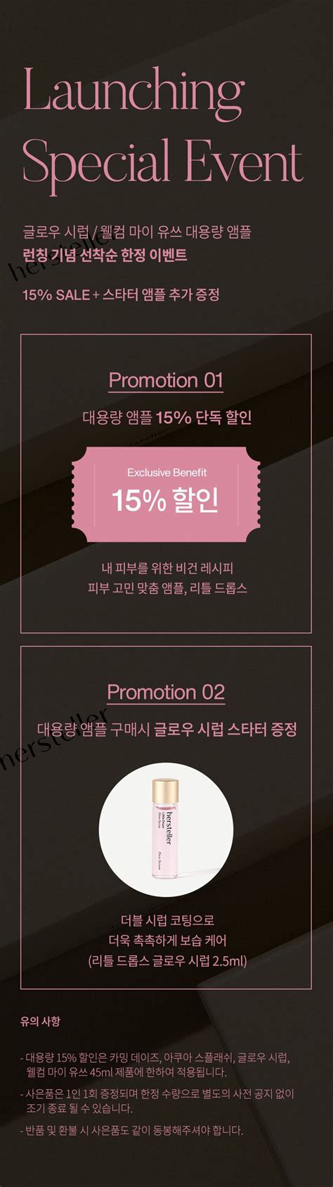 W컨셉w Concept 랜딩 페이지 디자인 배너