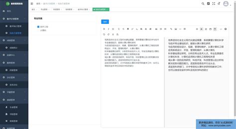 基于javaspringbootvue的教务管理系统java毕业设计从戎源码网从戎源码网