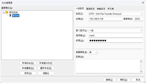 使用 Cloudflare Tunnel 及 Docker 快速 架設 具有 Web Ui 管理界面的 Ftp Server Sftpgo Mark Kus Blog