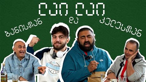 პელე და ბანი ლაი ლაიში ️ Youtube